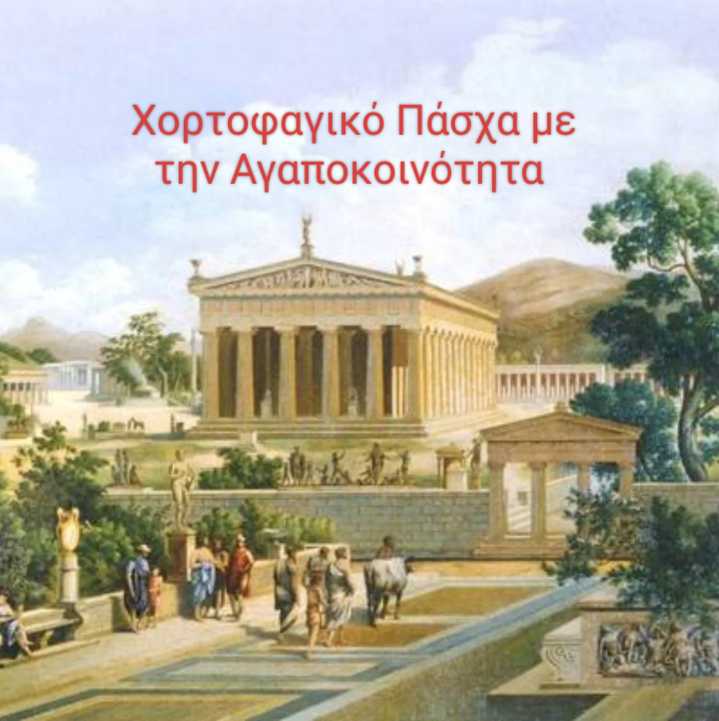 Πρόγραμμα Πρωτοχρονιάτικης εκδρομής στο Πήλιο 2026 – Αγαποκοινότητα ...